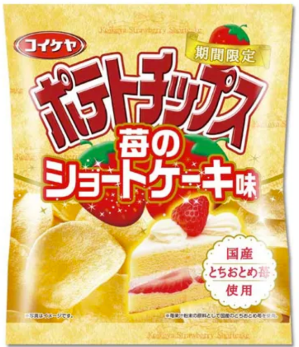 The weird and the wonderful: 30 of the strangest crisp flavours ...