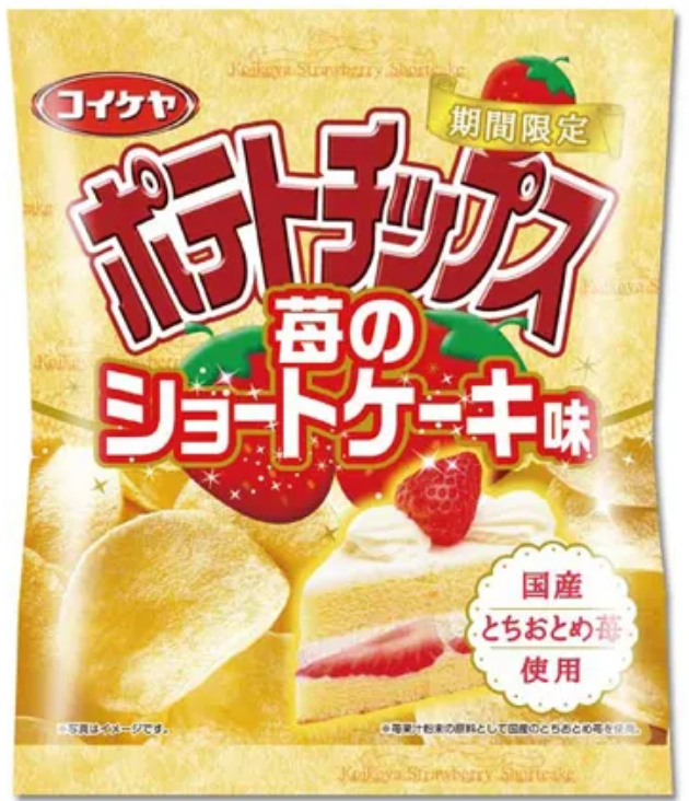 The weird and the wonderful: 30 of the strangest crisp flavours ...